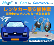 アメリカ・カナダ・メキシコ旅行の法人・団体ご予約ならhis-usa.com